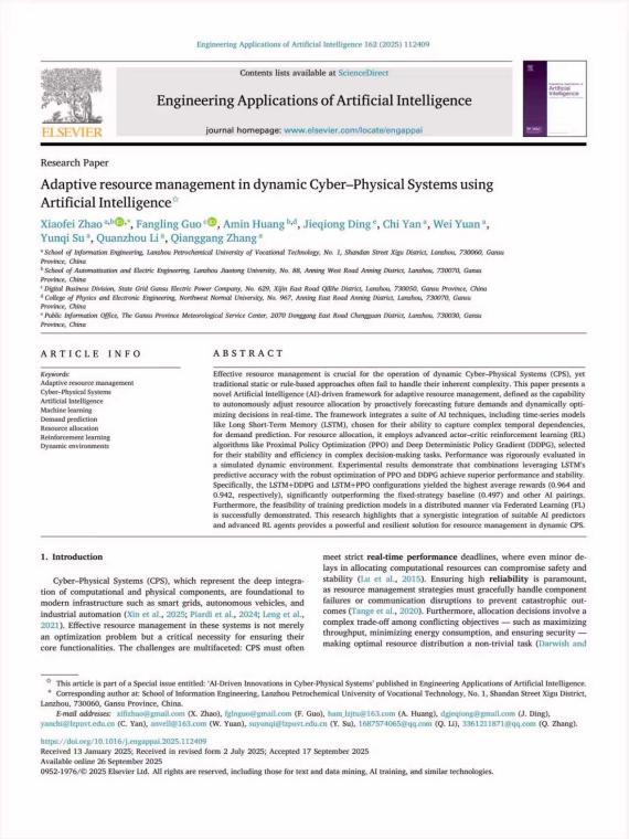 【科学研究】我校主导完成的最新研究成果被人工智能领域顶级期刊EAAI全文收录
